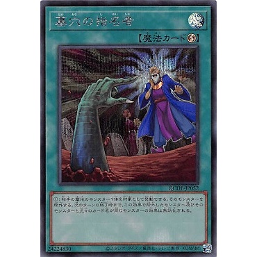 Yugioh Japanese QCDB-JP052 Called by the Grave | Shopee Malaysia