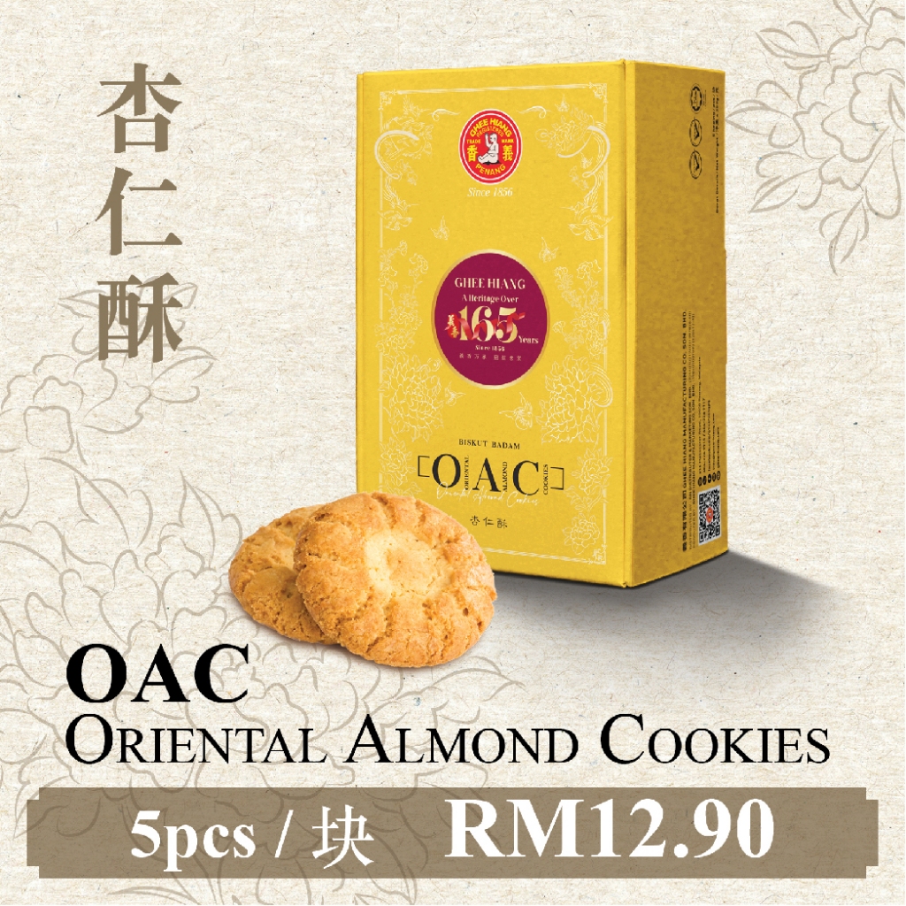 Ghee Hiang Oriental Almond Cookies 義香杏仁酥 (5pcs/片) | Shopee Malaysia