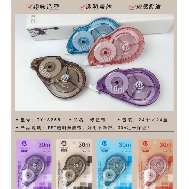 JOO HUAT 30M Toonyos TY-8258 Correction Tape SUPER BIG CORRECTION TAPE ...