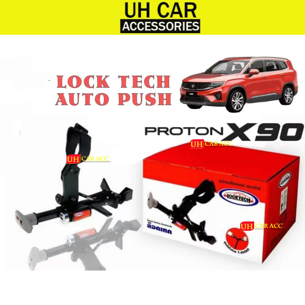 PROTON X90 X-90 THAILAND LOCKTECH PEDAL LOCK | Shopee Malaysia