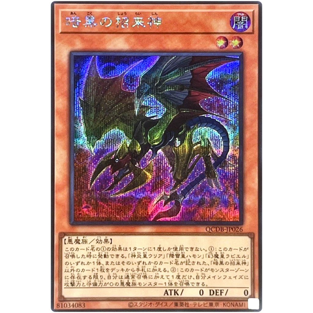 Dark Beckoning Beast - QCDB-JP026 Quarter Century Duelist Box | Shopee Malaysia