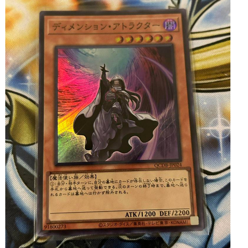 Yu-Gi-Oh! 遊戯王 RC04-JP015 QCDB-JP024 Dimension Shifter | Shopee Malaysia