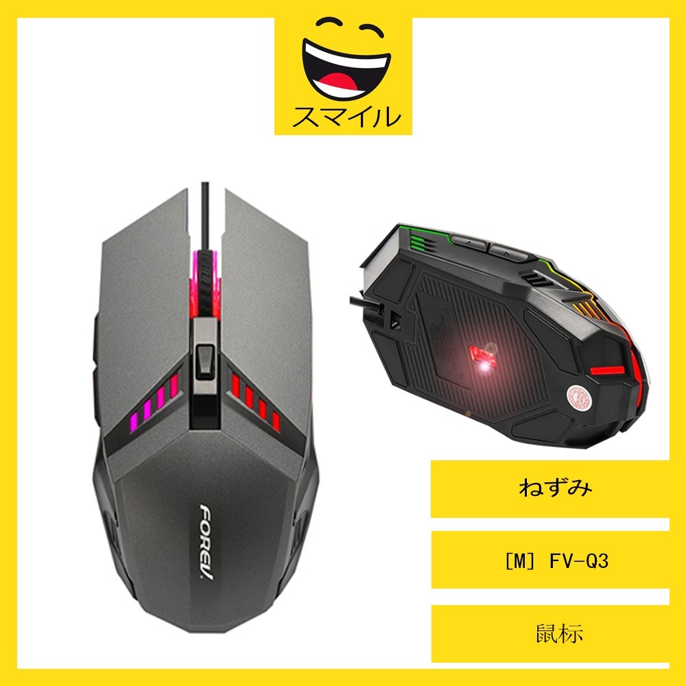 SUMAIRU Computer Laptop PC Mouse Mice Gaming Mouse Gaming Forev FV-Q3 ...