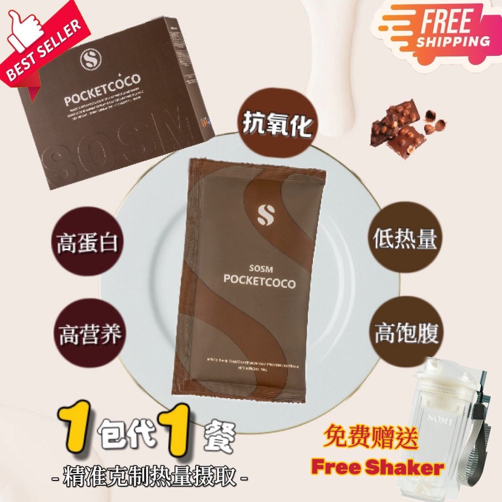 HALAL🇲🇾Dark Chocolate Slimming Meal Replacement Pocket Coco 🍫113 kcal ...