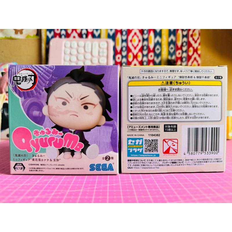 SEGA Demon Slayer Kimetsu No Yaiba QyuruMe qyurume Eyes Rengoku Kyojuro ...