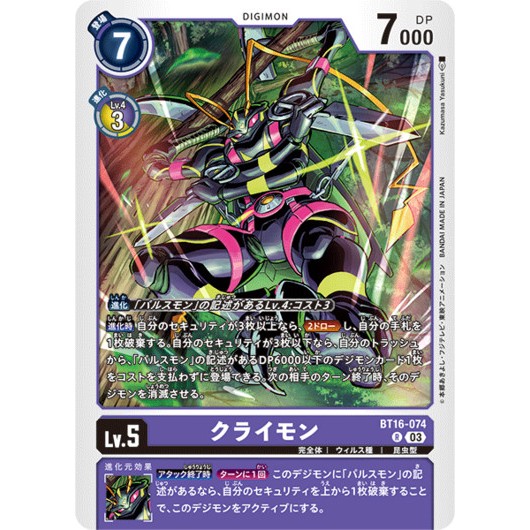 DIGIMON TCG (JAP) BT16-074 Climbmon (R) | Shopee Malaysia