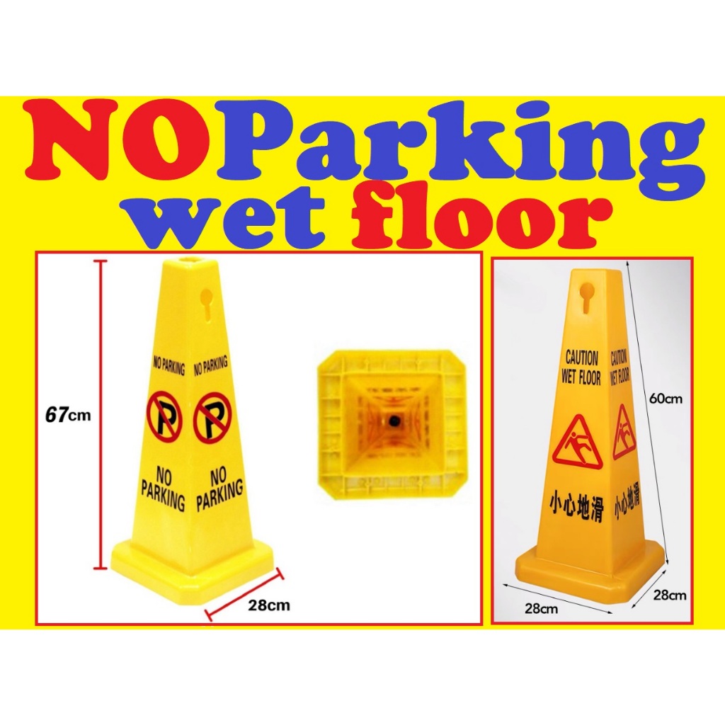 Papan Tanda Kon No Parking Lot Part Bahaya Awas Amaran Lantai Basah ...
