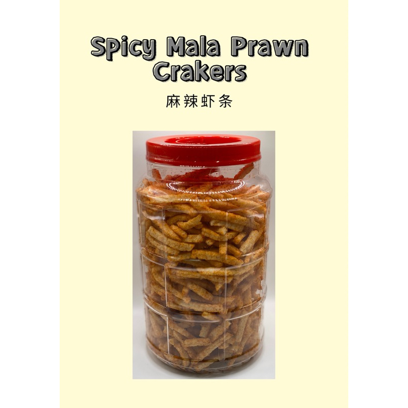 Halal Mala Spicy Prawn Crakers Shrimp Crakers Keropok Udang麻辣鲜虾条 年饼 零食 ...
