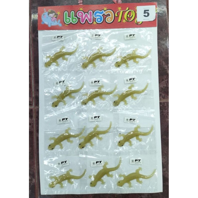 MAINAN BORONG CICAK GETAH / PRANK TOY LIZARD / PRANK TIKUS / PRANK ULAR ...