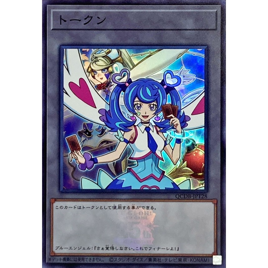 Yugioh OCG Quarter Century Duelist Box QCDB-JPT28 Token Blue Angel and ...