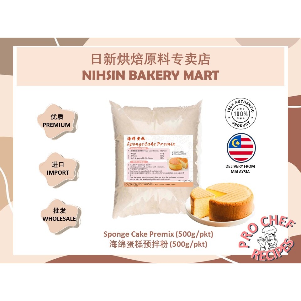 【PRO CHEF RECIPE】Sponge Cake Premix (500g/pkt) 海绵蛋糕预拌粉 (500g/pkt ...
