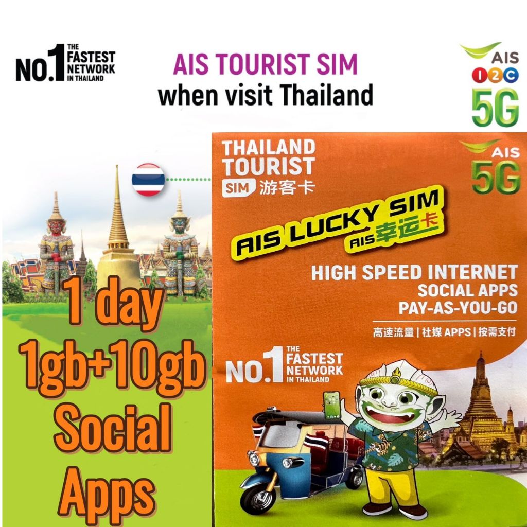 Ais 1days 1gb+10gb Social Media Travel Prepaid SIM Card | Shopee Malaysia