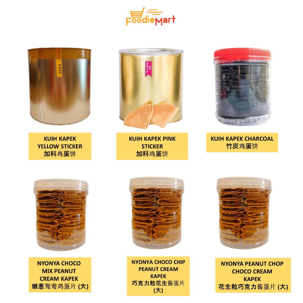 FOODIEMART [PORK FREE] CNY Festive Cookies [Kapek Series] - 1 Btl ...