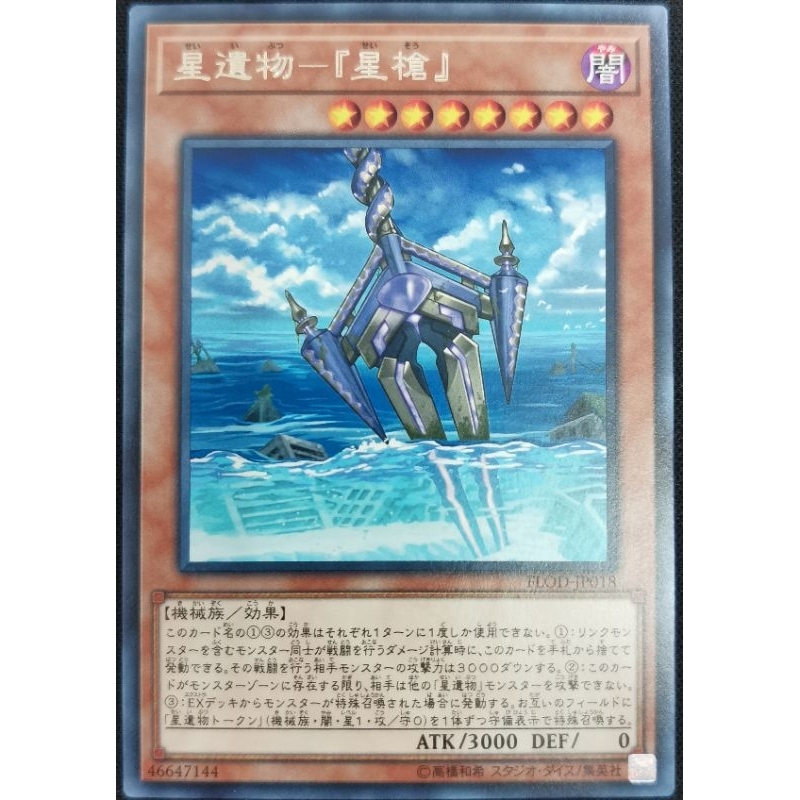 YUGIOH FLOD-JP018 World Legacy - World Lance[RARE] | Shopee Malaysia