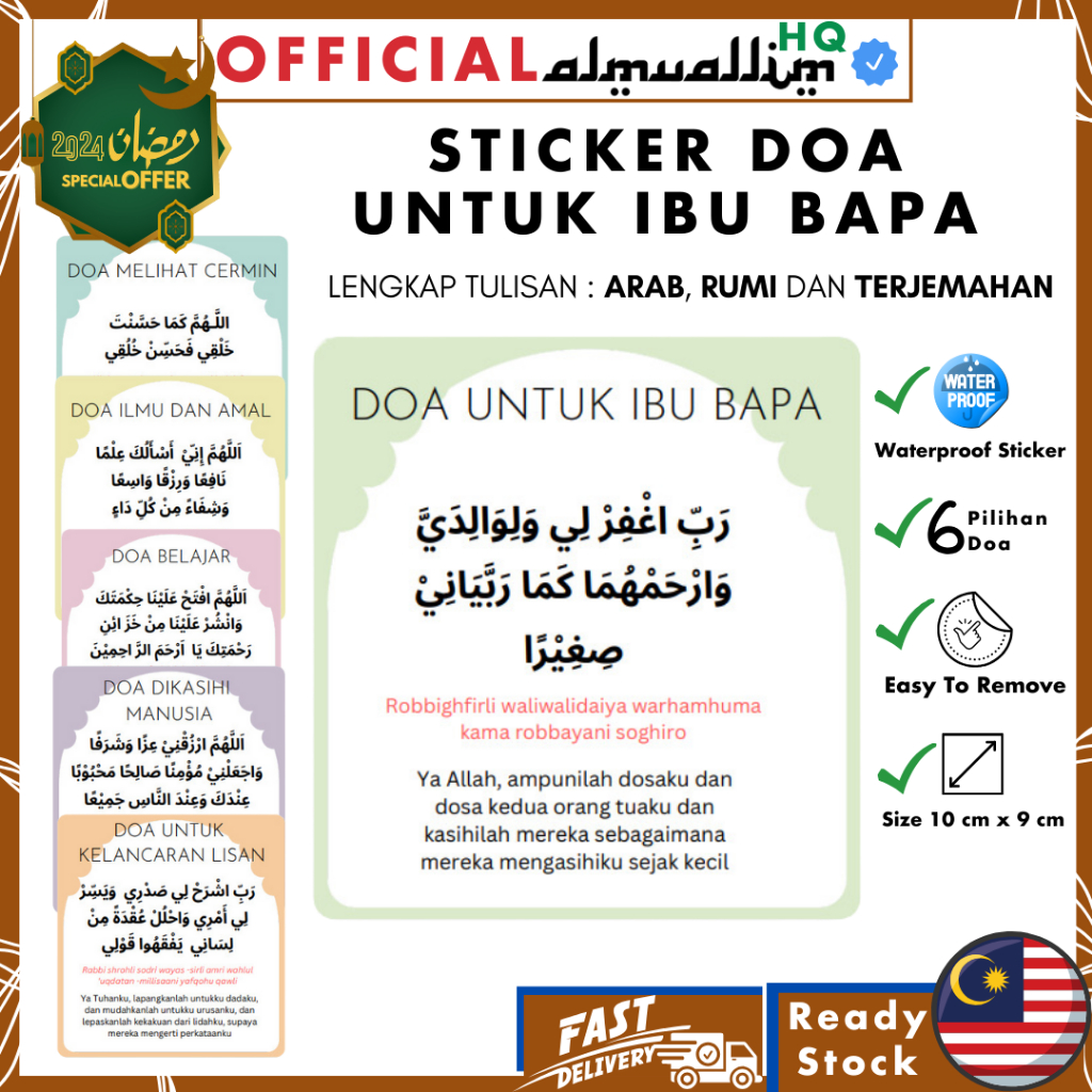 11.11 Sticker Doa Harian Doa Untuk Ibu Bapa Doa Melihat Cermin Doa ...