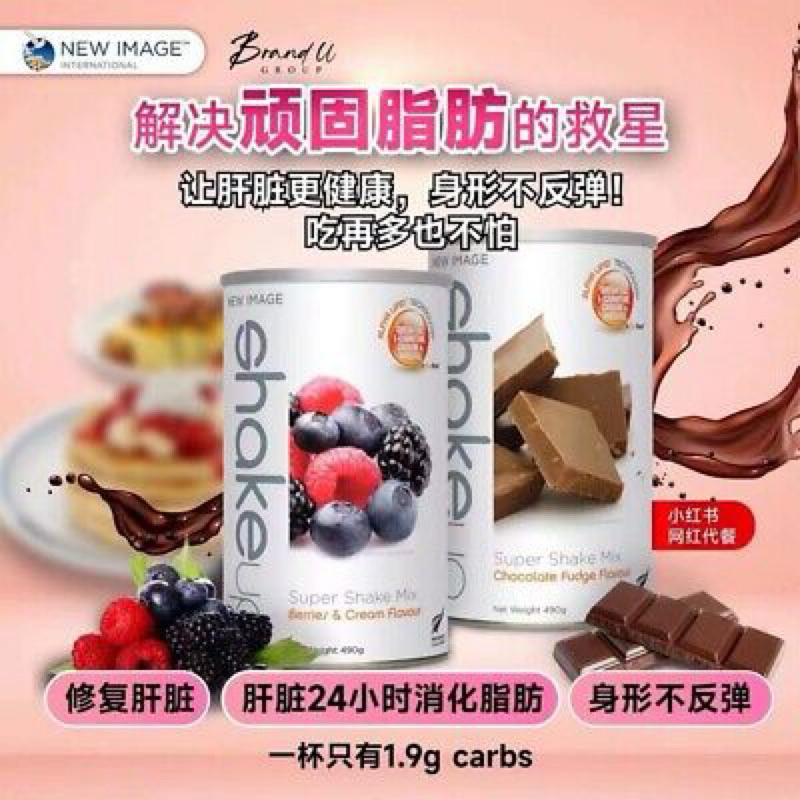 New Image Alpha Lipid Shake Up 养肝护肝抗老代餐490g | Shopee Malaysia