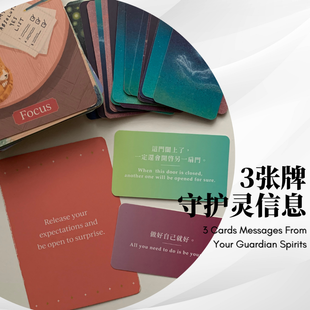 3 Cards Messages From Your Guardian Spirits Reading 3张牌卡告诉你来自守护灵的信息 ...