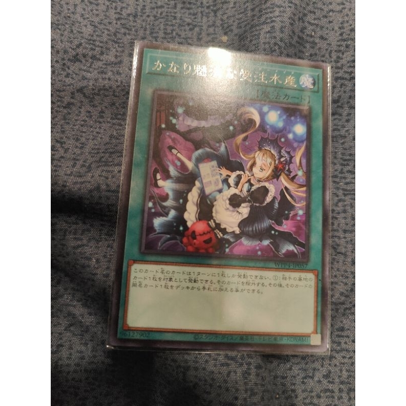 Yugioh: WPP4-JP057 Made to Order Mermaid Outfit Outfitter (Rare) | Shopee Malaysia
