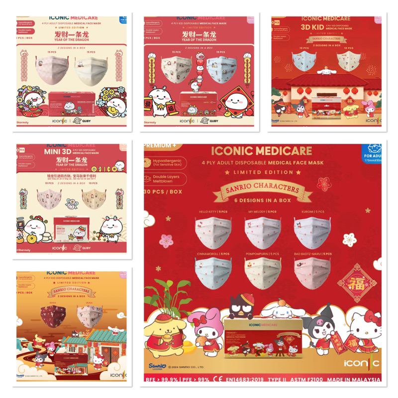 Iconic Medicare CNY SERIES [ Sanrio Character / Quby ] 4 Ply Adult ...