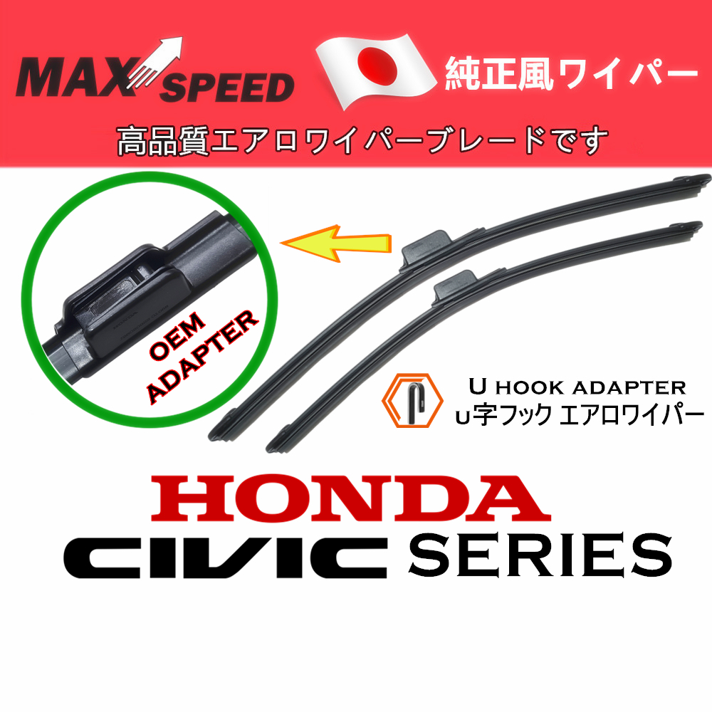 Honda Civic Wiper Blade Original Adapter Japan Rubber S04 S5A FD SNA ...