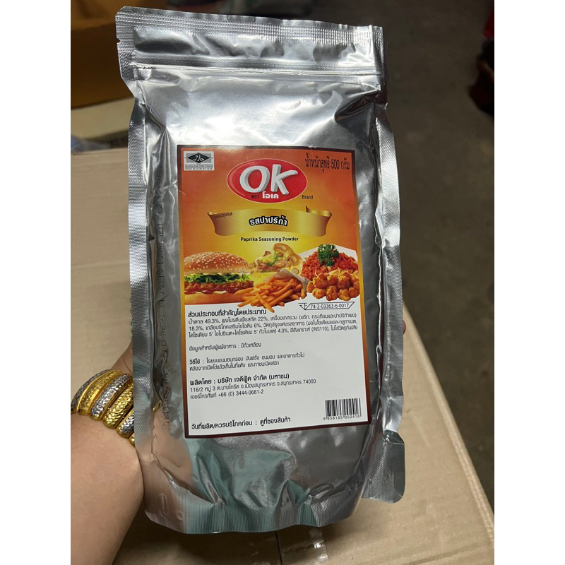 Serbuk paprika/hot n spicy/tomyam Ok 500g | Shopee Malaysia