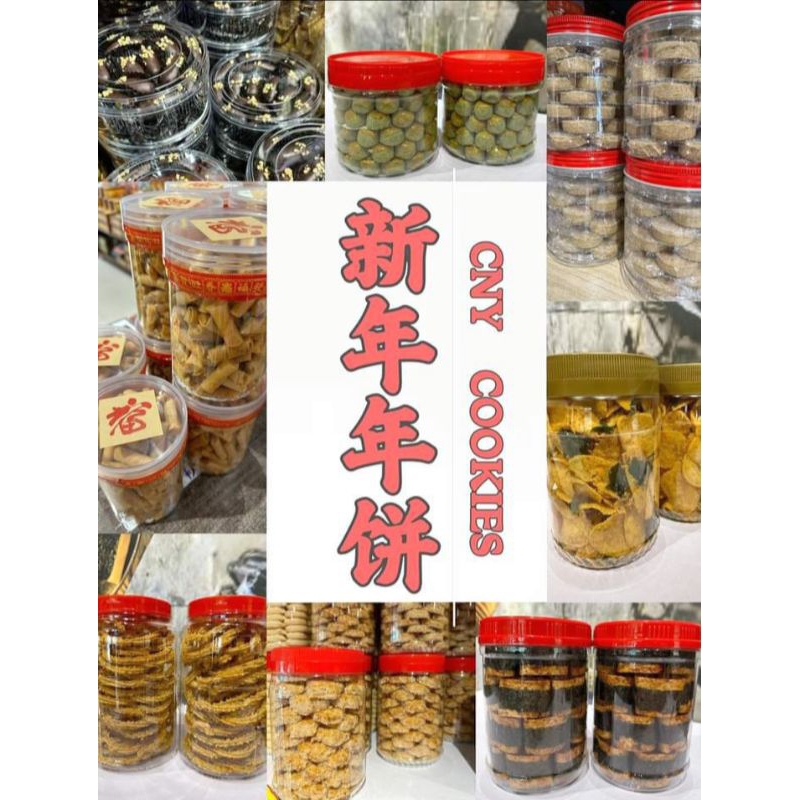 Penang Jia Zhen Homemade Chinese New Year CNY Cookies Biscuits Chips Crisps槟城佳珍自制曲奇新年饼礼盒薄脆片素杏仁 ...