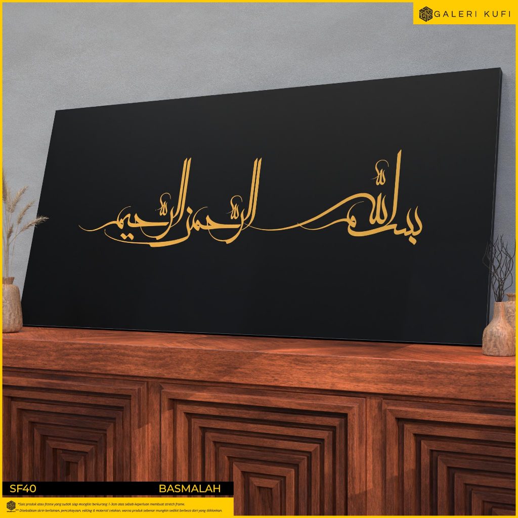 Rectangle Frame Khat Ayat Kursi | Frame Bismillah | Frame 3 Qul | Frame ...