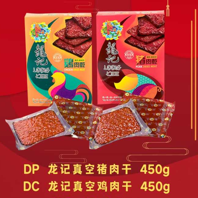 Loong Kee Dried Meat #vacuum every slice packed（450g）#龙记碎片猪肉干/鸡肉干**新包装 ...