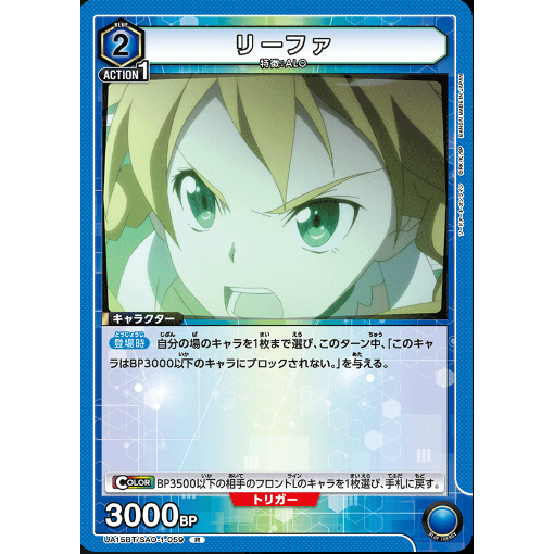 Japanese Version TCG Union Arena Card Game SAO 刀劍神域 - UA15BT/SAO-1-059 (R) | Shopee Malaysia