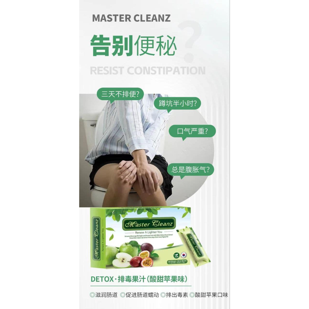 best detox Master Cleanz 排毒 瘦身 果汁 Fiber Detox + Slimming Drink Apple ...