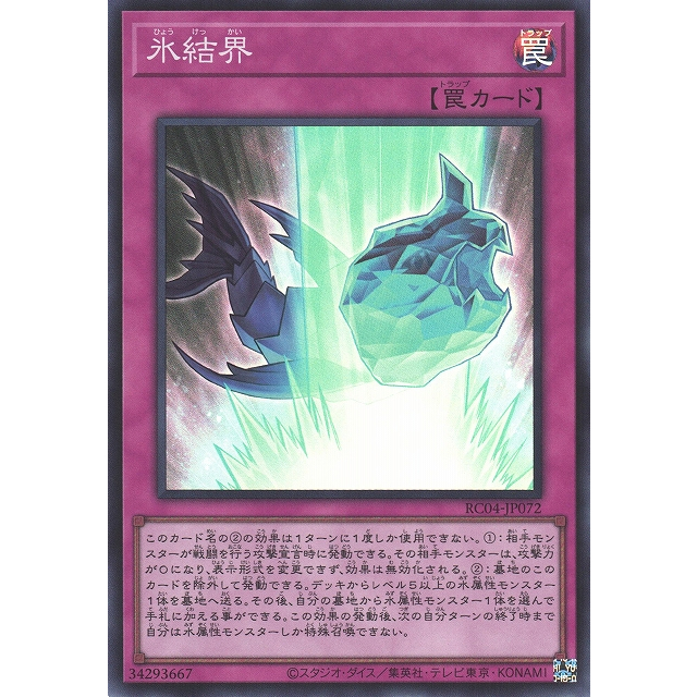 YU GI OH RC04-JP072 冰結界 | Shopee Malaysia