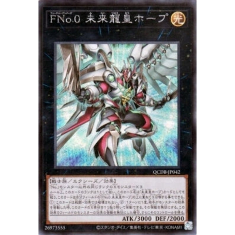 Yugioh Card 游戏王 Number F0: Utopic Draco Future LGB1-JP025 HC01-JP031 QCDB-JP042 | Shopee Malaysia