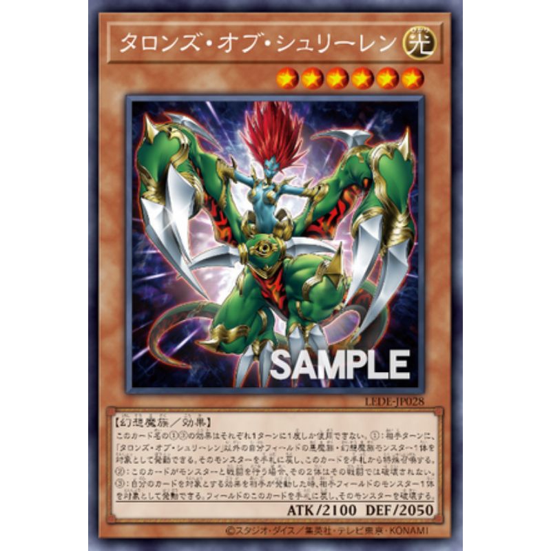 YUGIOH KONAMI LEDE-JP028 Talons of Shurilane (Rare) | Shopee Malaysia