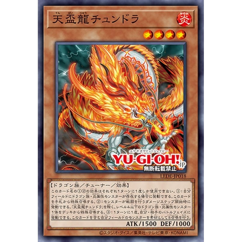 Yugioh Card 游戏王 Tenpai Dragon Zhongdora LEDE-JP018 | Shopee Malaysia