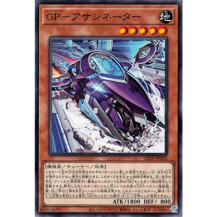 YUGIOH LEDE-JP020 Gold Pride - Assassinator | Shopee Malaysia
