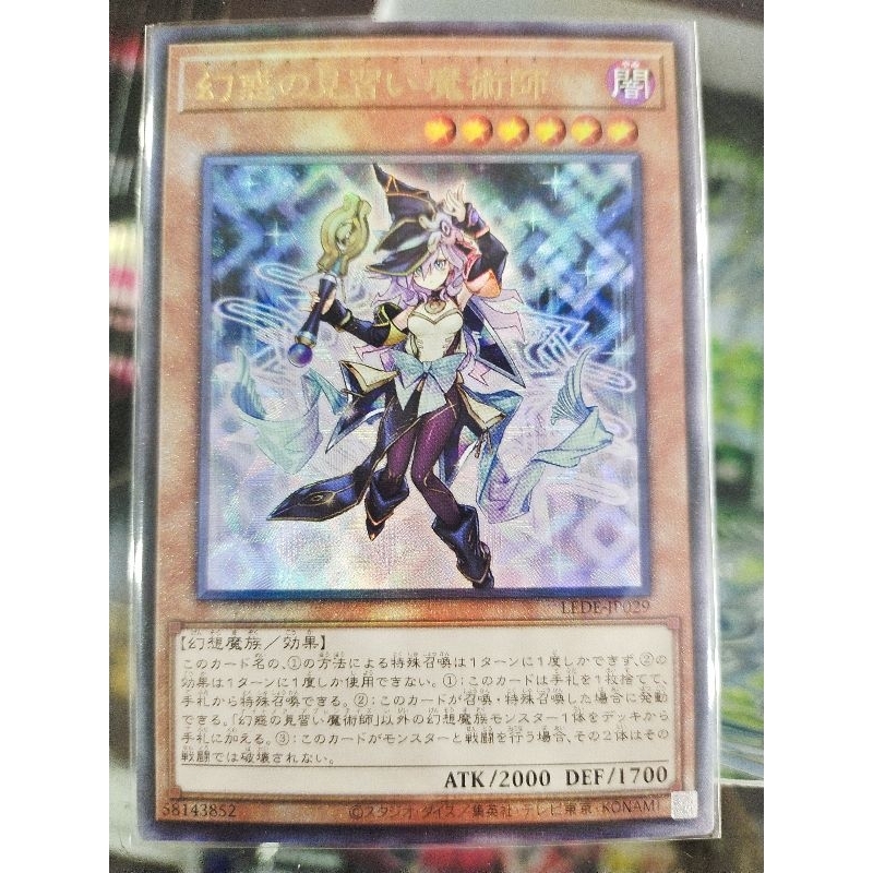 游戏王 Yugioh LEDE-JP029 LEDE-AE029 Nightmare Apprentice UR/UTR/SCR | Shopee Malaysia