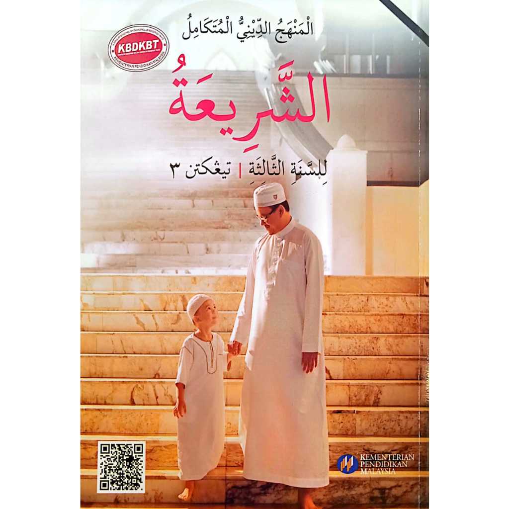 Al-Syariah Tingkatan 3 (KBDKBT) | Shopee Malaysia