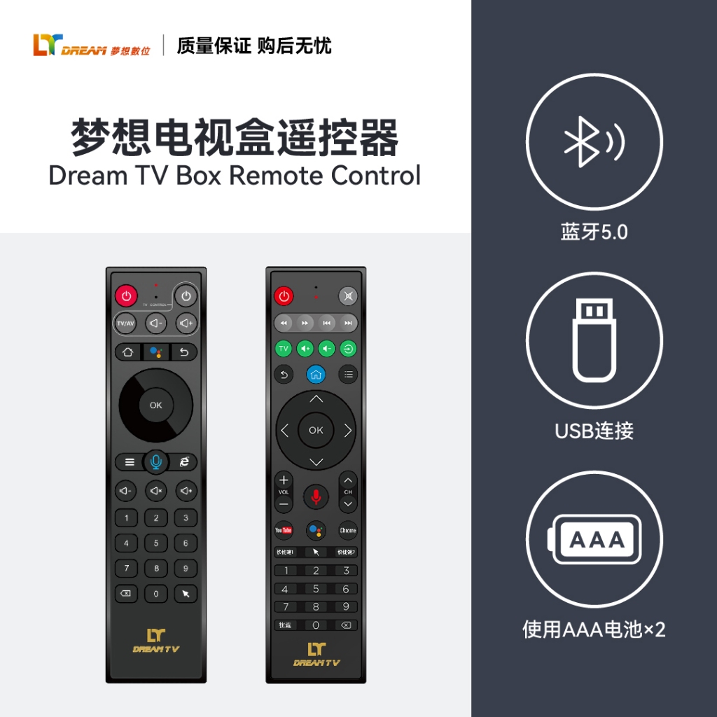 DreamTV Box Remote Control (TW&MY) | Shopee Malaysia
