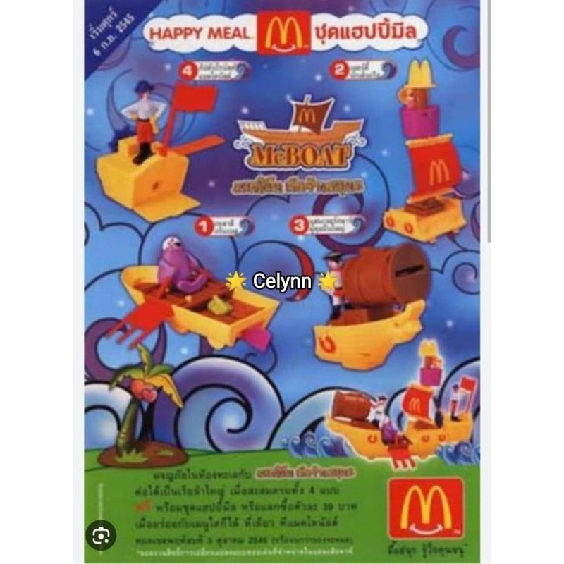 Mcd Mcdonald's Mekdi McDonalds 麦当劳 Happy Meal Toy Vintage Limited ...