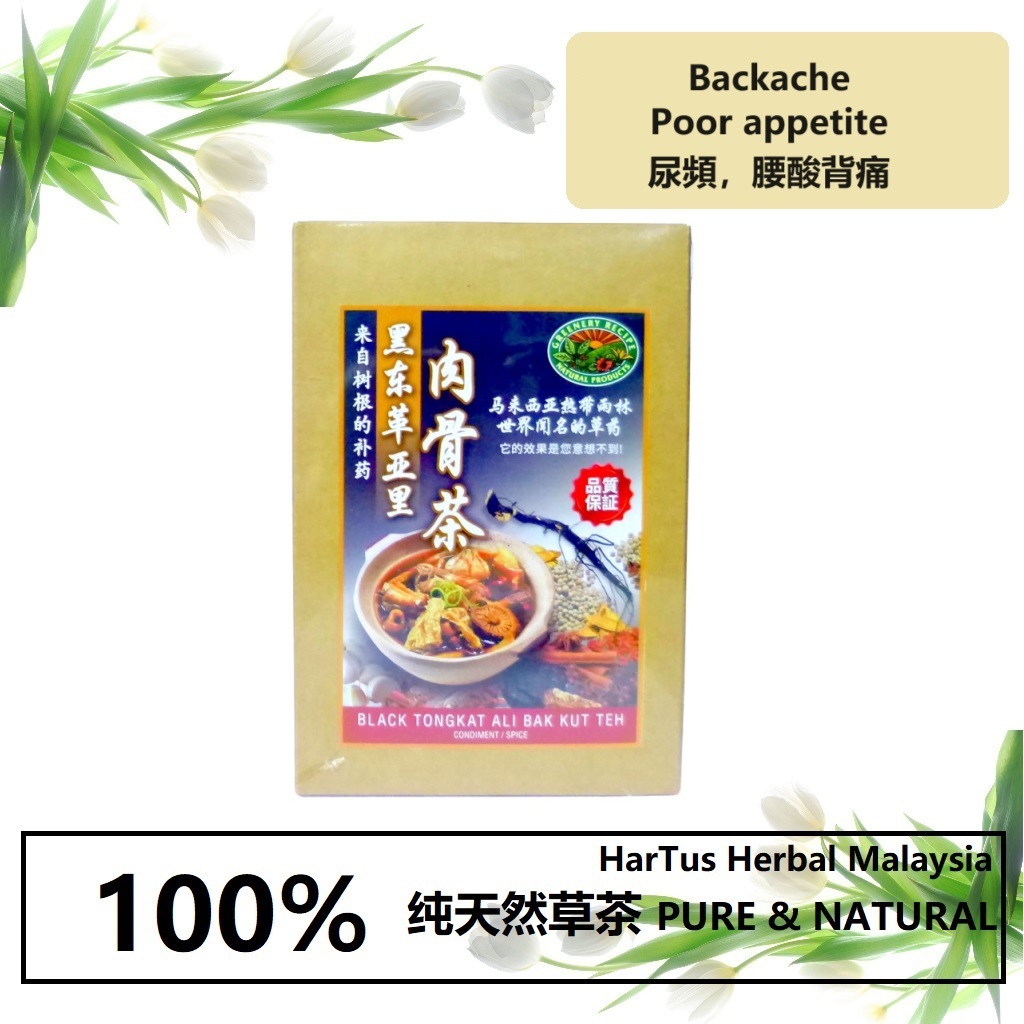 【黑】东革阿里肉骨茶香料 200g（20g x 10 pack) Black Tongkat Ali Bak Kut Teh Condiment 汤料 herb herbal hartus ...
