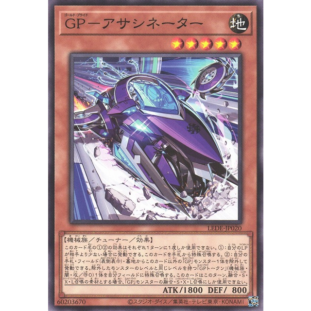 LEDE-JP020 黃金驕傲 暗殺者 / GP－アサシネーター / GOLD PRIDE - ASSASSINATOR | Shopee ...