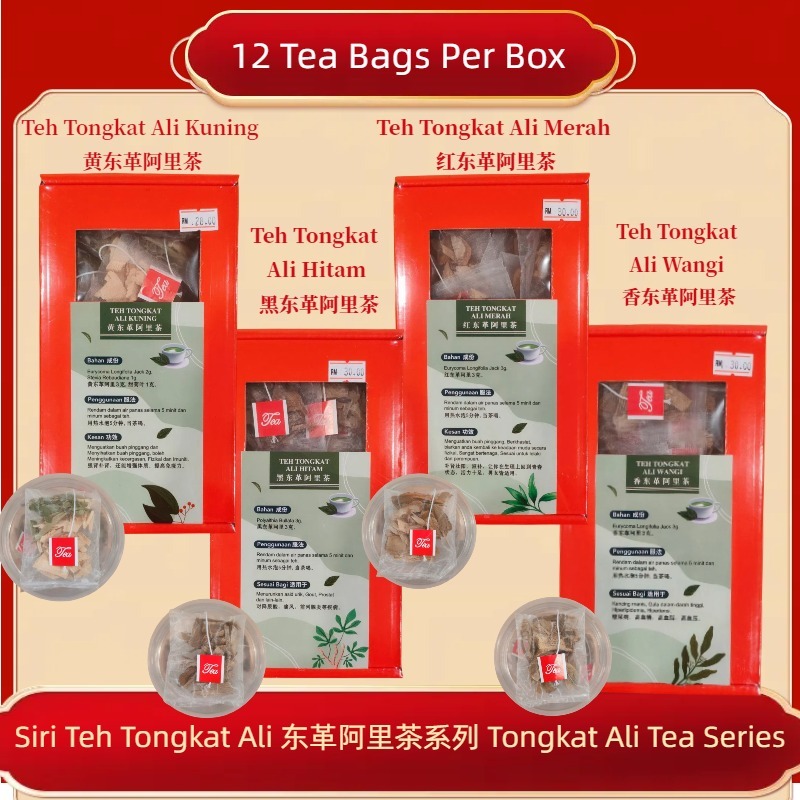 Siri Teh Tongkat Ali 东革阿里茶系列 Tongkat Ali Tea Series | Shopee Malaysia