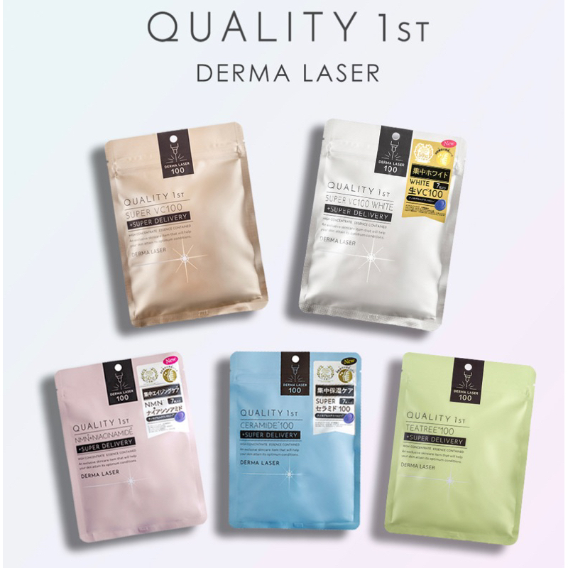 Quality 1st Derma Laser Mask 7 sheets (5 variants) | Shopee Malaysia