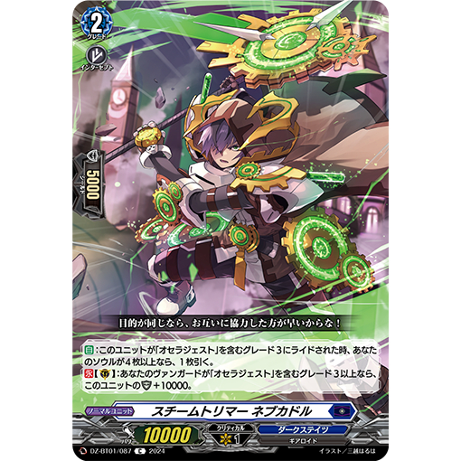 Artikodin De Galar V Cardfight!! Vanguard DD 2:Character Set 05:Kuon ...