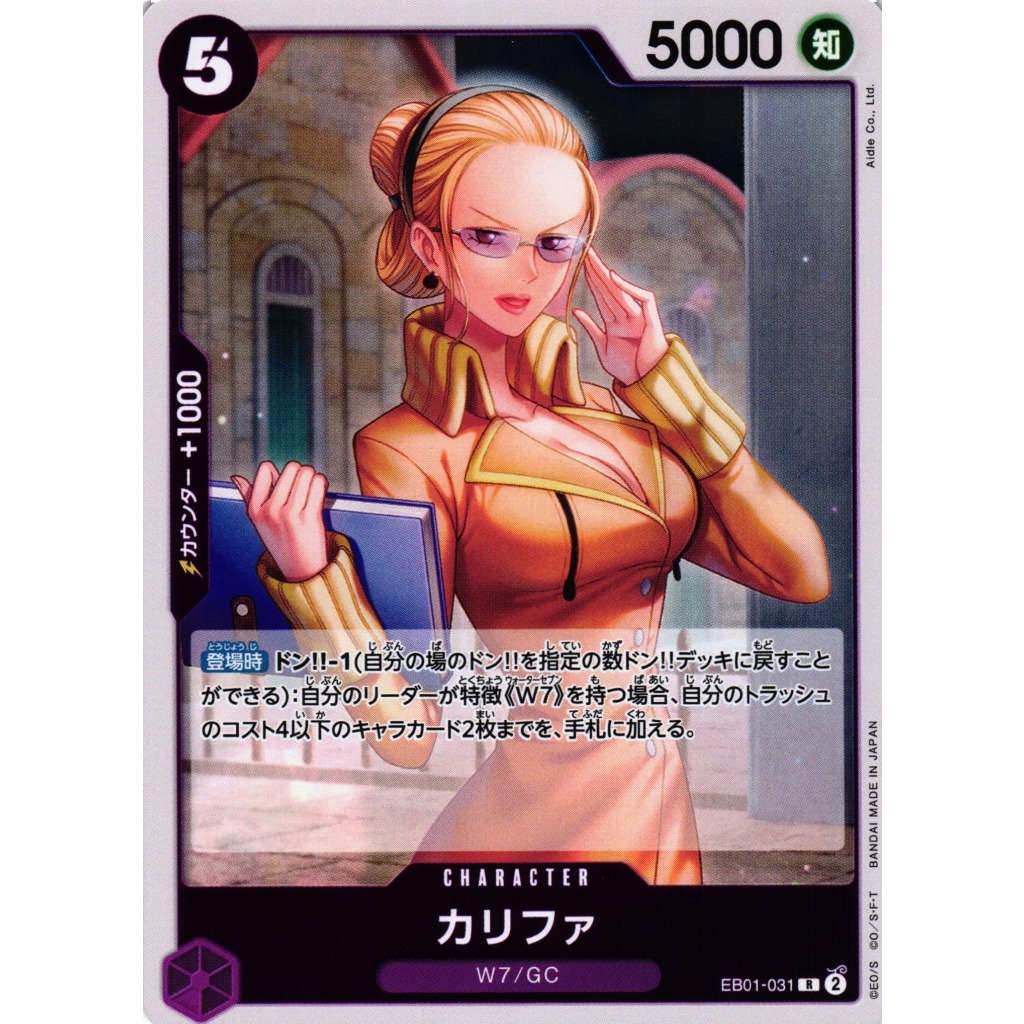 [One Piece Card Game] EB01 Kalifa EB01-031 R | Shopee Malaysia