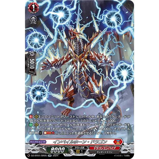 Cardfight Vanguard DZ-BT01/SR05 SR Impale Horn Dragon (JP) | Shopee Malaysia