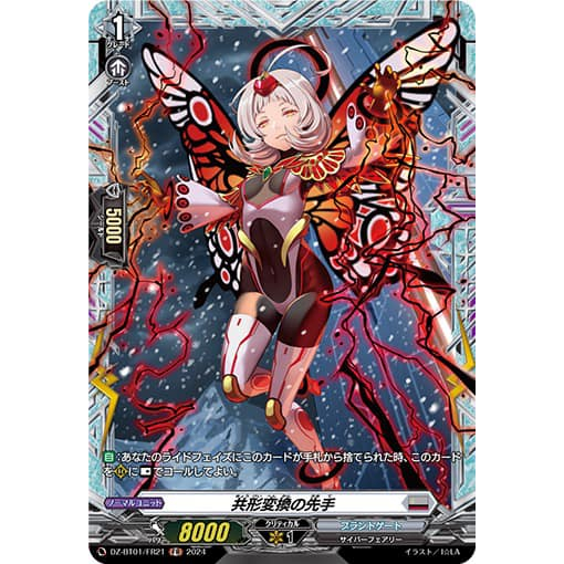 Cardfight!! Vanguard vg-dz-bt01/fr21 First conformal symmetry | Shopee Malaysia