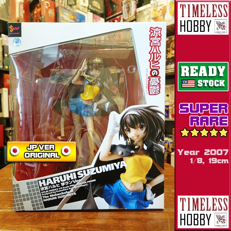 Toy's Works Haruhi Suzumiya Figure Gakuran Ver The Melancholy 涼宮春日的憂鬱忧郁 ...