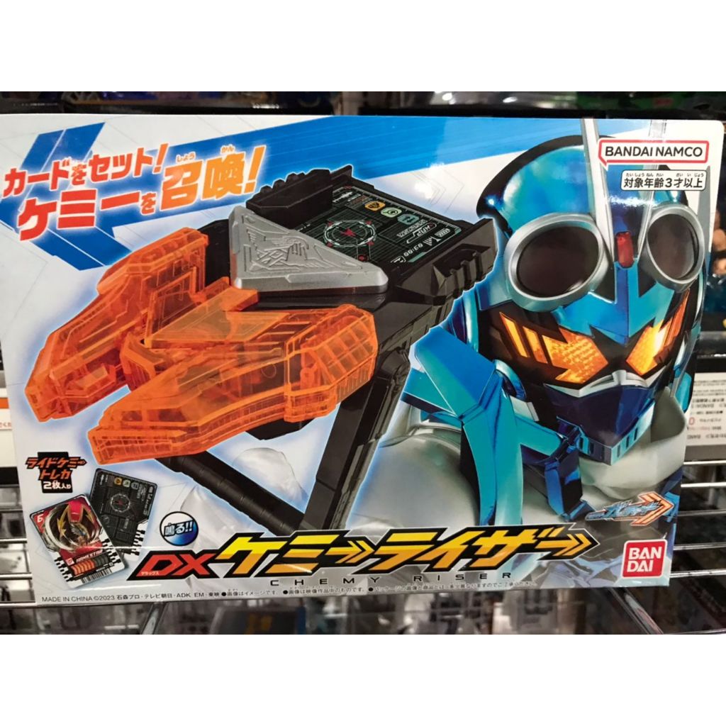 Kamen Rider Gotchard DX Chemy Riser | Shopee Malaysia