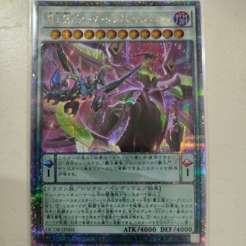yugioh qcdb-jp005 Supreme King Z-ARC Synchro Universe (QCSER) | Shopee Malaysia
